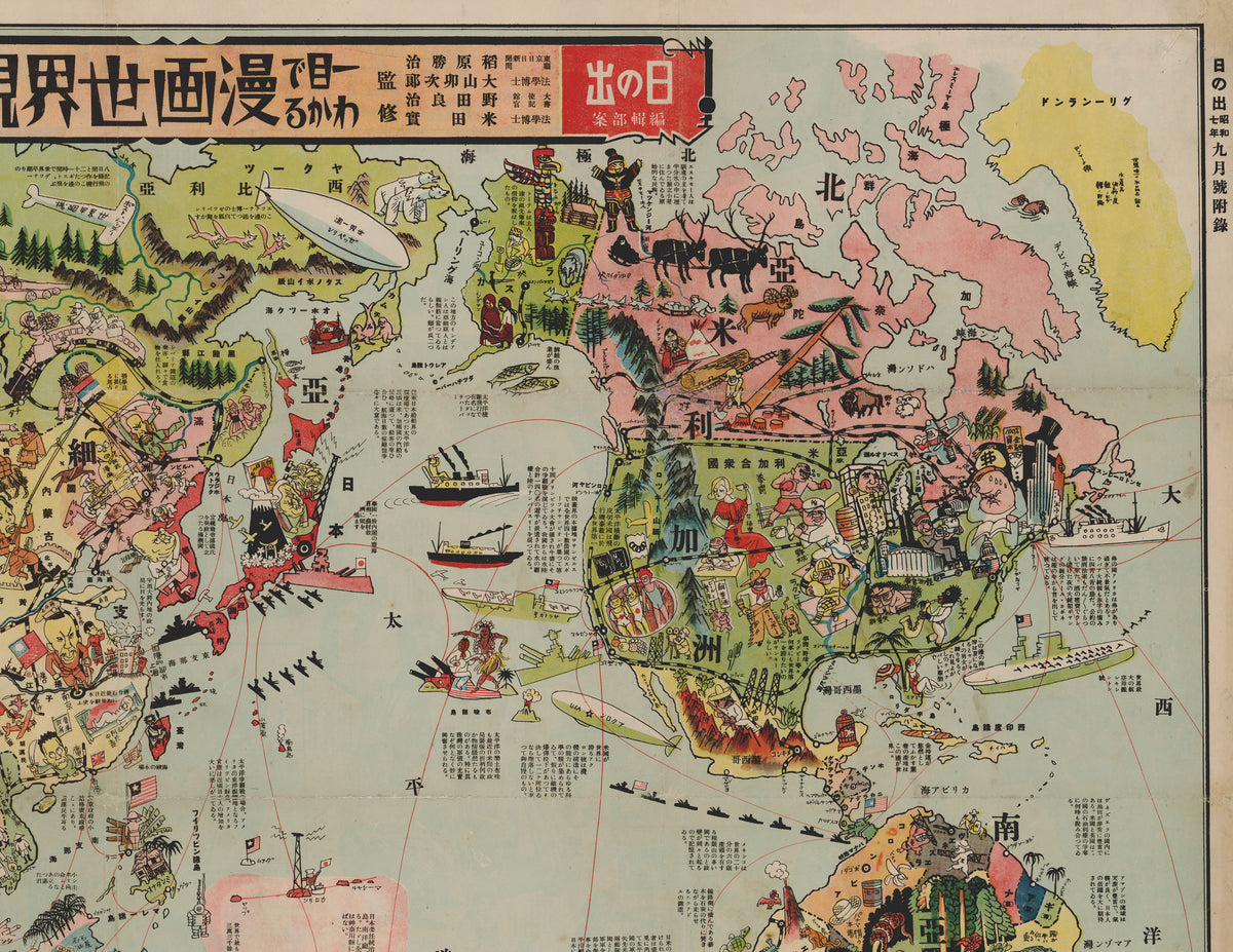 Japanese Pictorial Wold Map: Cartoon Map of the World Situation, 1934 ...
