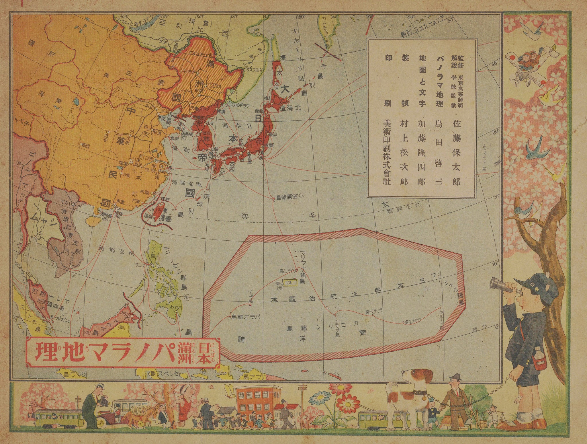 Pre WWII Provincial Maps of Japan 1930 circa (8) : nwcartographic.com ...