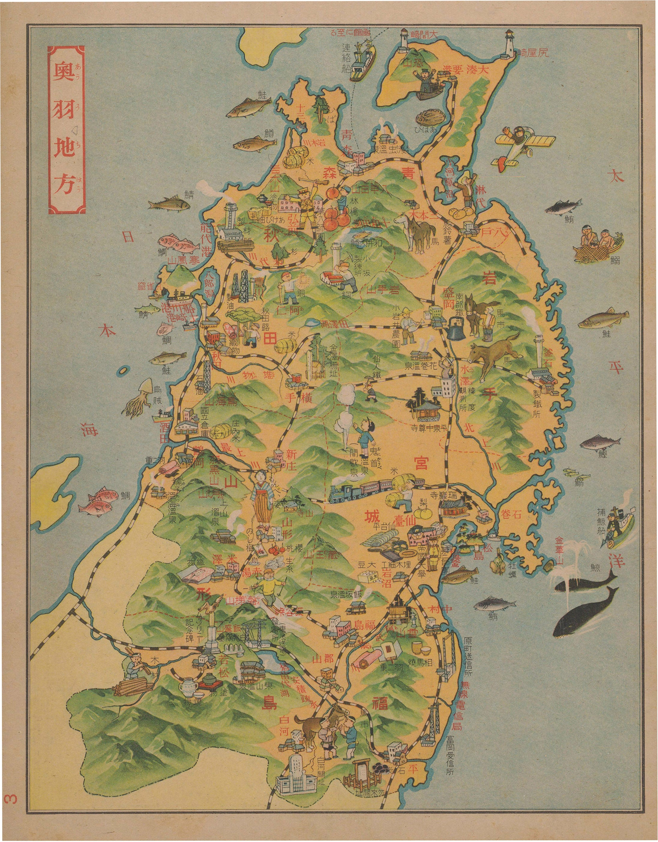 Pre WWII Provincial Maps of Japan 1930 circa (8) : nwcartographic.com ...